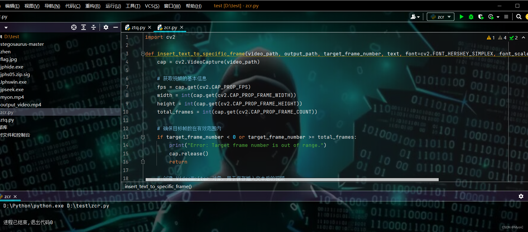 使用python进行帧提取及指定帧插入实现文本隐写(ctf杂项出题方向)帧间差分法进行关键帧提取python Csdn博客