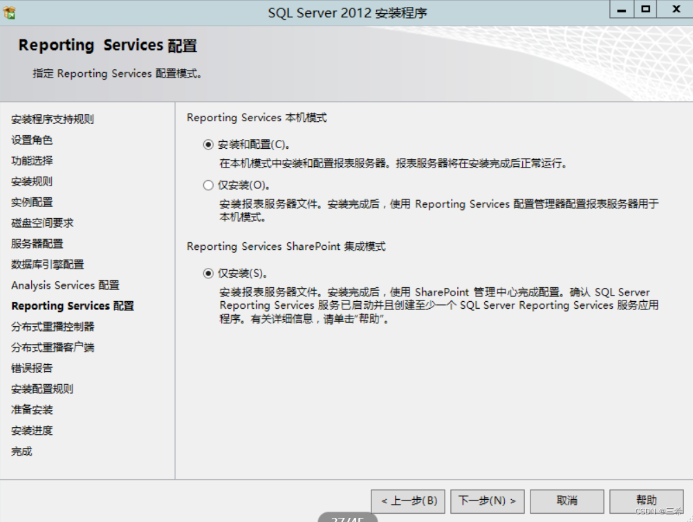 windows server 2019 安装sqlserver2012_windowsserver2019安装sql2012-CSDN博客