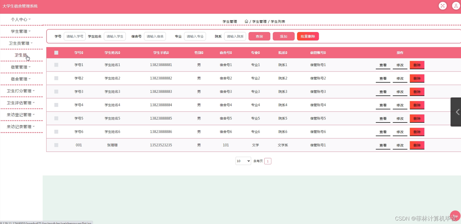 毕设项目：大学生宿舍管理系统jspjavaspringmvcmysqlmybatisjsp宿舍管理系统eclipse Csdn博客