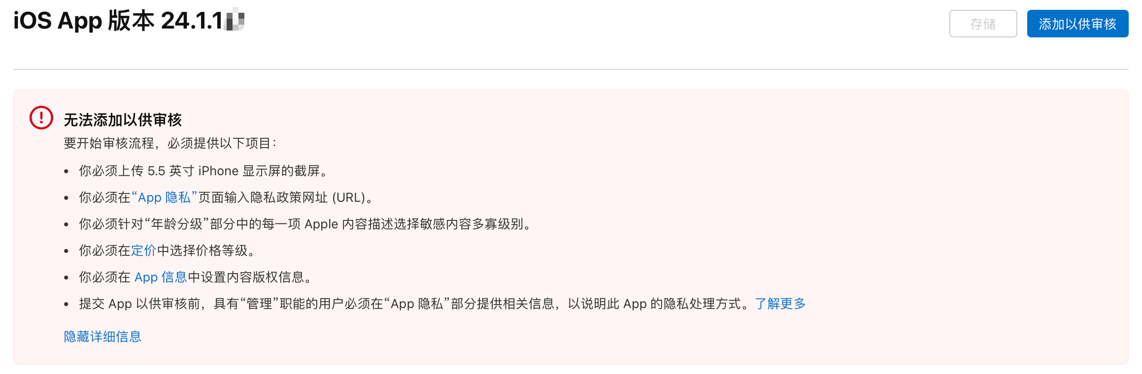 【Delphi】IOS上架踩坑记 - 2024年第一天_delphi ios-CSDN博客