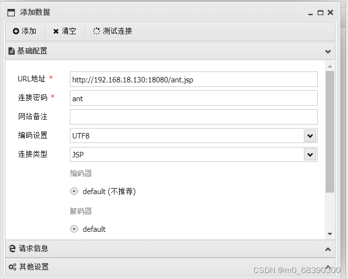 负载均衡下的webshell连接+apachehttpd换行解析漏洞_bytearrayoutputstream webshell-CSDN博客