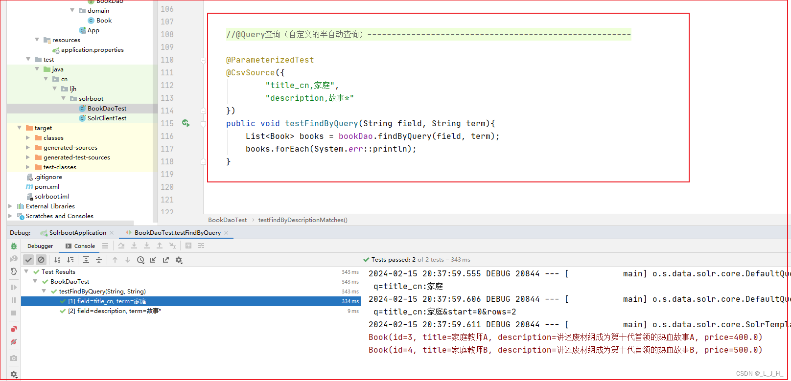 09、全文检索 -- Solr -- SpringBoot 整合 Spring Data Solr （生成DAO组件 和 实现自定义查询方法）_springboot solor 全文检索-CSDN博客