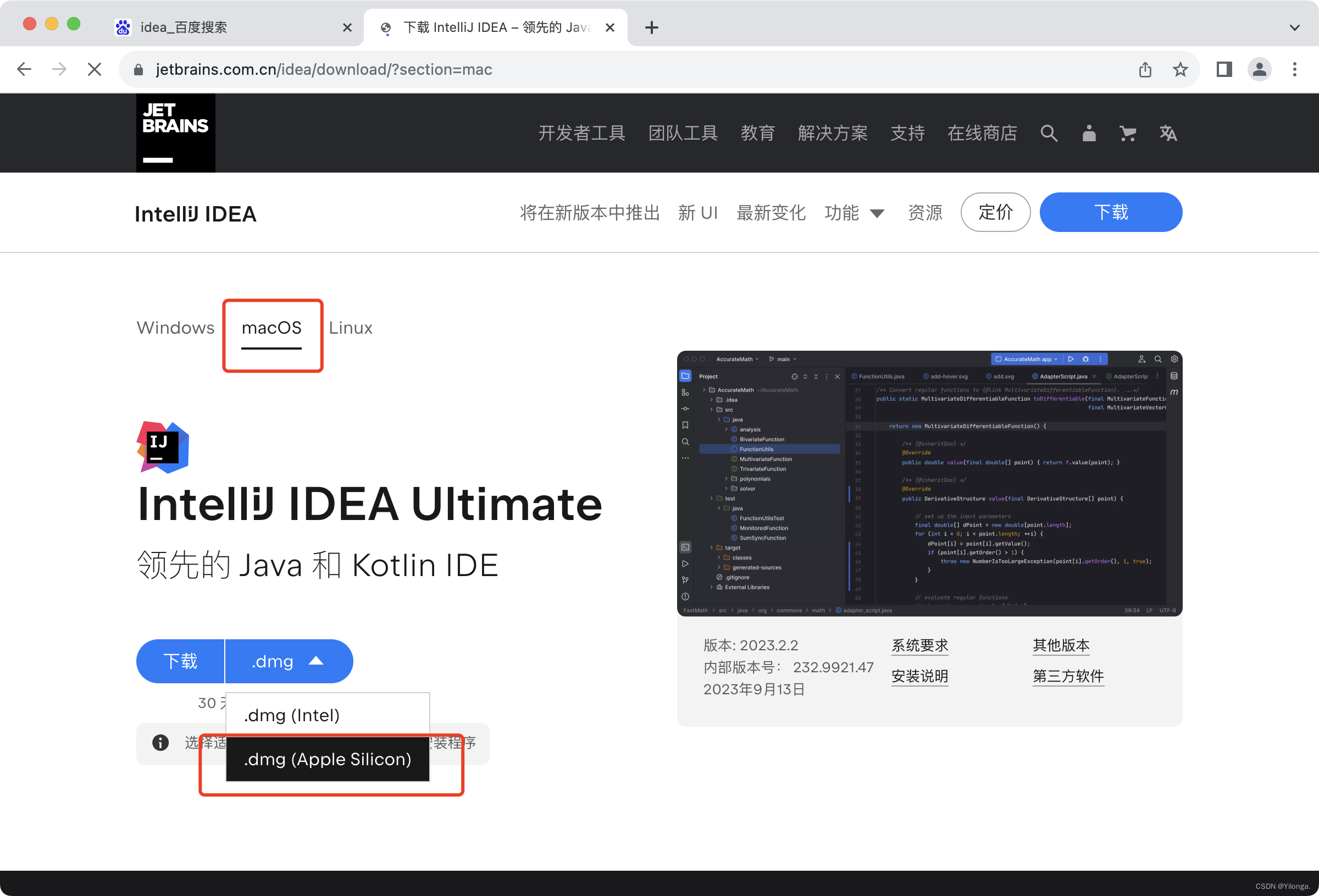 Java开发，从windows换到mac。环境搭建和相关软件下载有这一篇就够了（几乎都是傻瓜式点击下一步进行安装）。jdk下载 Mac Csdn博客 