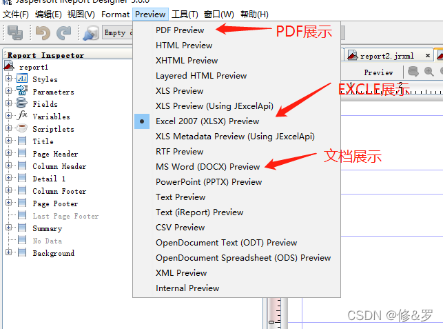 java集成ireport设计复杂报表并导出Excle_java ireport-CSDN博客