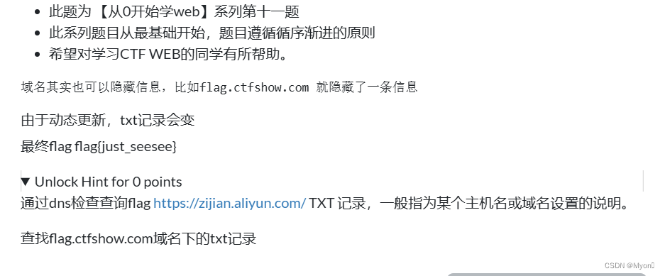 ctfshow-web入门-信息搜集（web11-web20）_ctfshow web11-CSDN博客