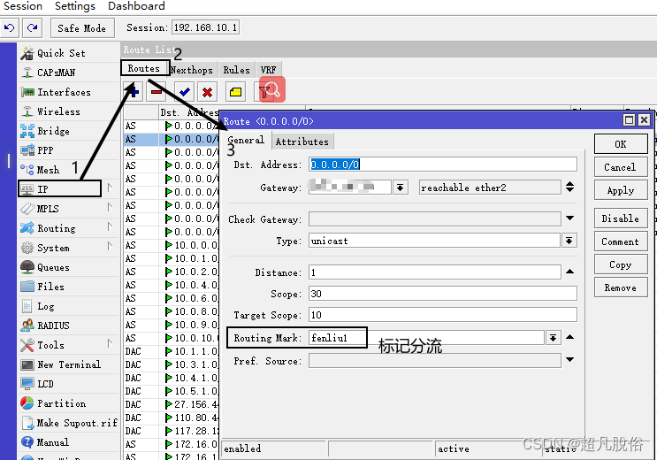 MikroTik RouterOS详解-CSDN博客