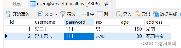 JavaWebDemo_java web demo-CSDN博客