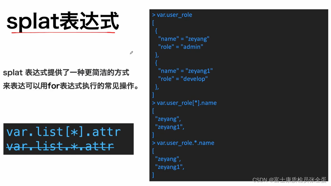 Terraform expressions 表达式_terraform 遍历list(map)-CSDN博客