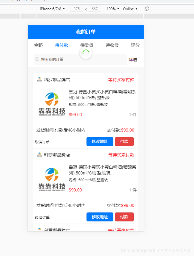 uniapp写tab切换标题+swiper+(scroll-view)_tablistsize-CSDN博客