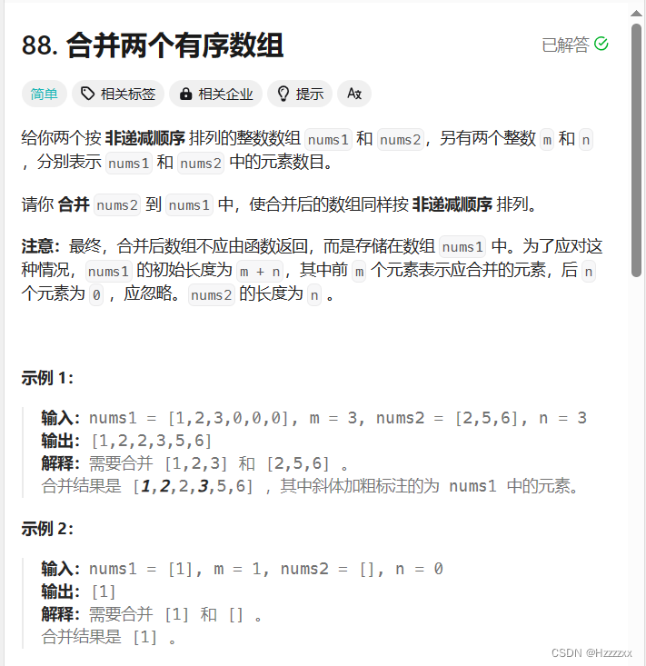leetcode每日一题第四十二天-CSDN博客