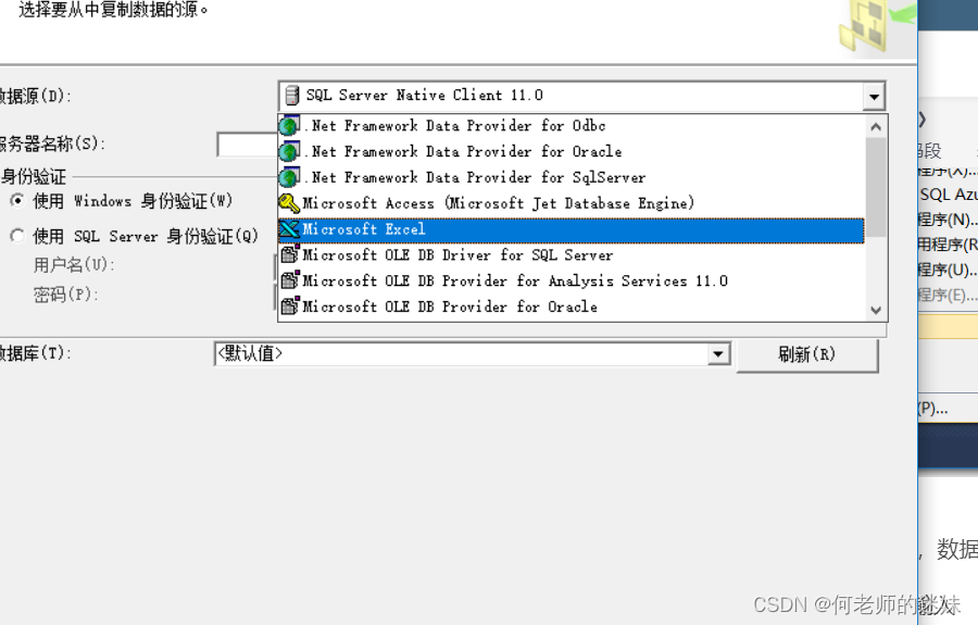 SQL server2012数据导入导出Excel和Access时常见错误分析_sql server 导入excel 提示 创建文件失败 microsoft jet databas-CSDN博客