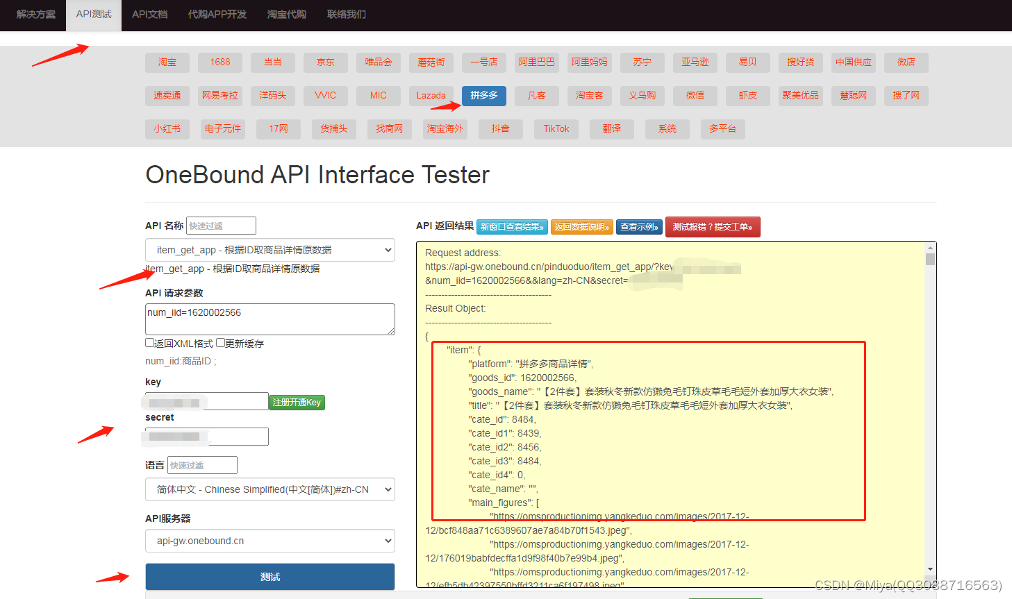 拼多多item_get_app - 根据ID取商品详情原数据_yellow label list-CSDN博客