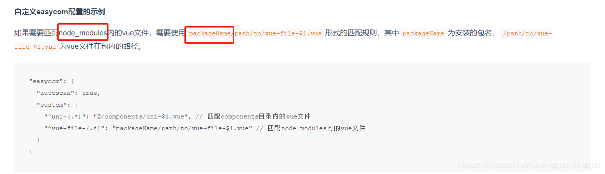 通过npm在uniapp中使用thorui (easycom的方式)_thorui npm 使用-CSDN博客