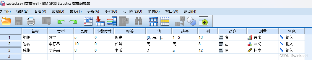 基于pyreadstat写入SPSS(sav)文件(写入详解)-CSDN博客