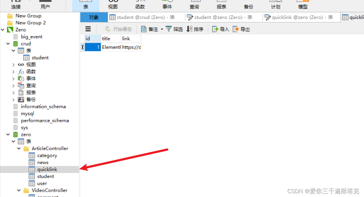 Mysql归零，无法自动排序，删除id，表单的数据没有从零开始出现怎样解决？删除数据仍然从删除的地方该怎样解决？表单的数据没有从2开始，而是从之前的删除的序号开始自增。mysql删除后不从