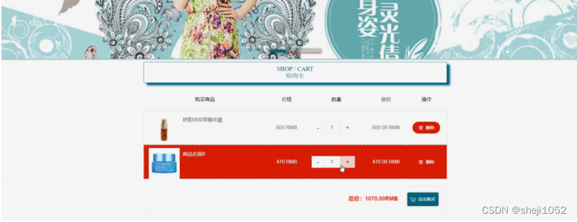 附源码 Python计算机毕业设计java护肤品购物系统django(程序lw)化妆品销售系统的设计与实现python和sql Csdn博客