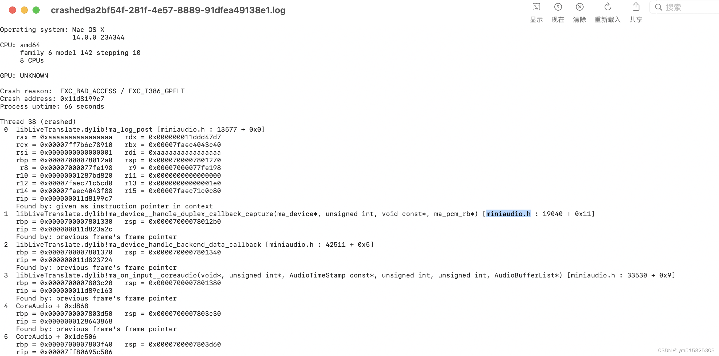 Mac下dmp文件分析_mac 查看dump文件-CSDN博客