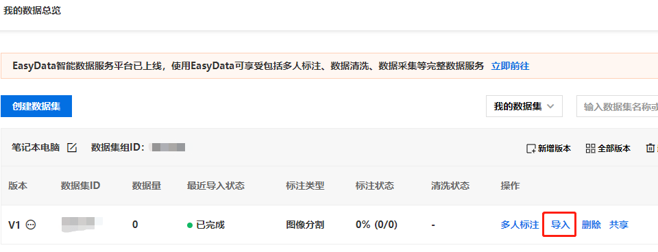 Unity & EasyDL 图像分割 - 识别图像中主体及其位置_easydl 图像分割应用-CSDN博客