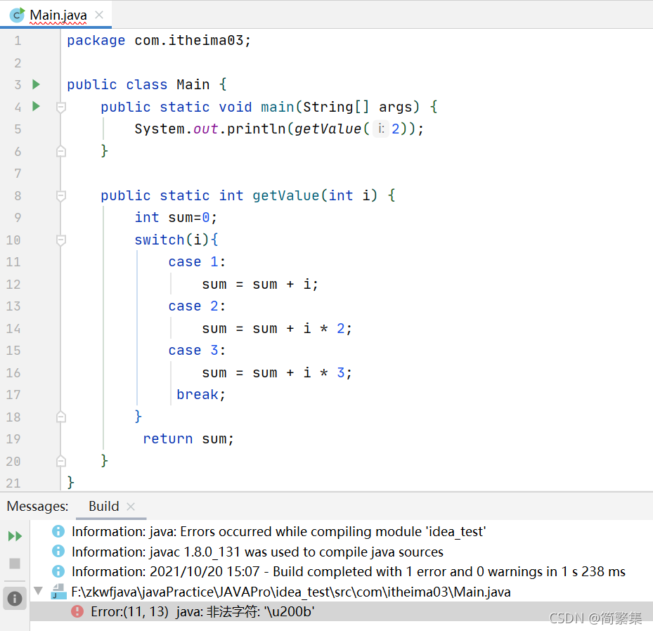 Error:(11, 13) java: 非法字符: ‘\u200b‘_java -CSDN博客