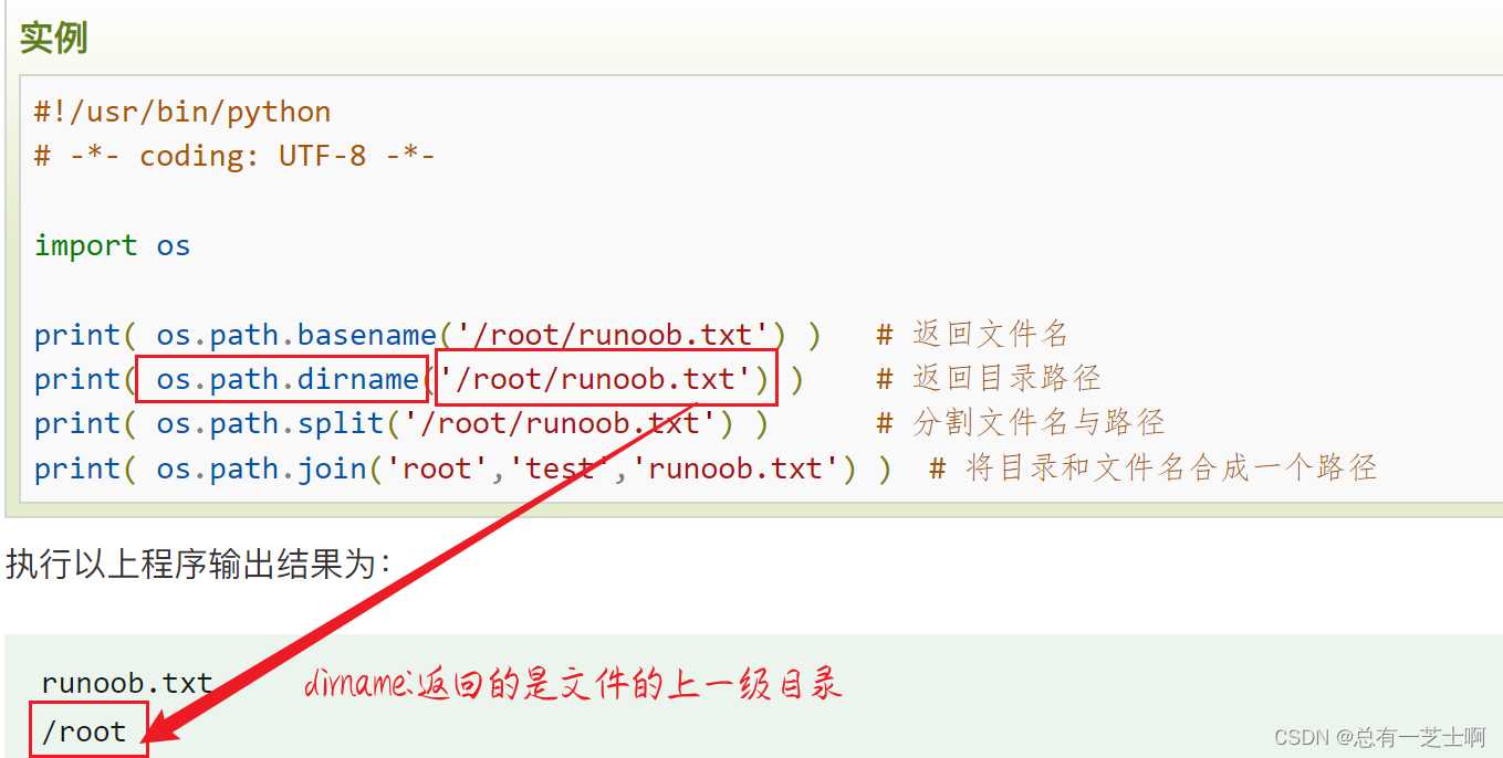 获取文件路径：os.path.abspath/dirname_os获取文件路径-CSDN博客