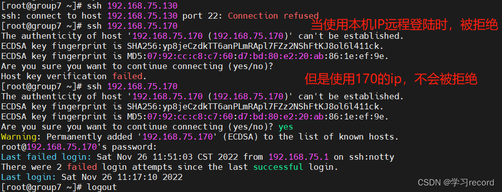 Linux之SSH、rsync_rsync ssh-CSDN博客