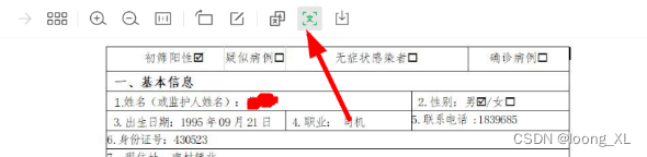 OCR 文字识别easyocr；paddleocr 使用；rapidocr；在线ocr网址_paddleocr和easyocr-CSDN博客