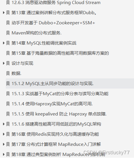 亿级流量java高并发与网络编程实战亿级流量java高并发与网络编程实战pdf下载 Csdn博客