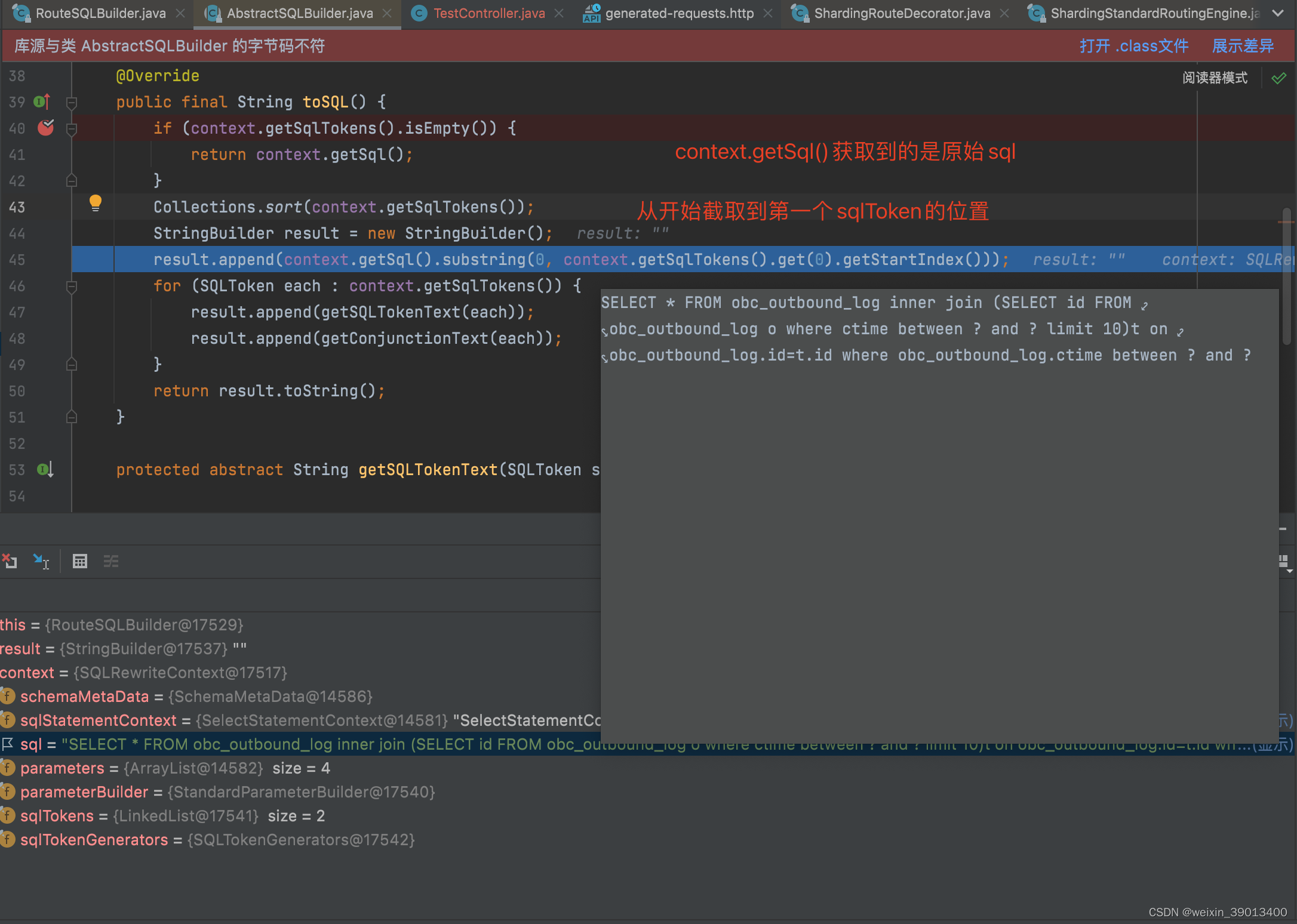 记录Sharding JDBC 不支持业务子查询问题的解决思路_shardingjdbc不支持子查询么-CSDN博客