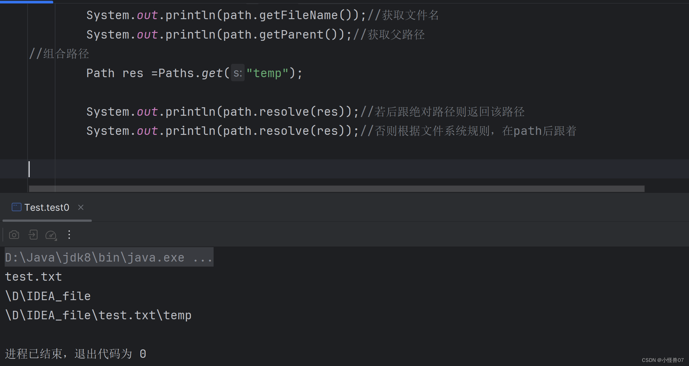 JAVA：File ，Path，流_java file path-CSDN博客