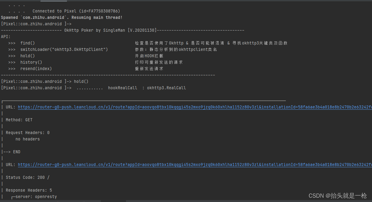 简记对OkHttpLogger-Frida 使用方法_okhtttplogfrida-CSDN博客
