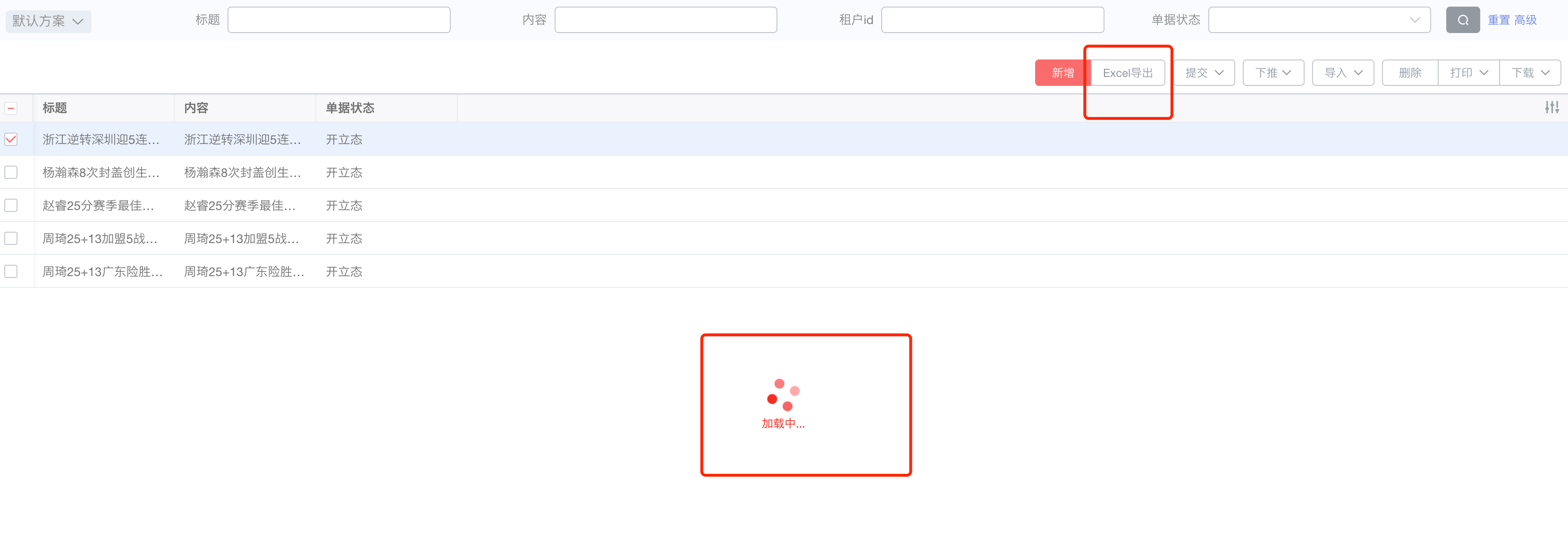 用友系列之YonBuilder低代码平台概论和基本使用-CSDN博客