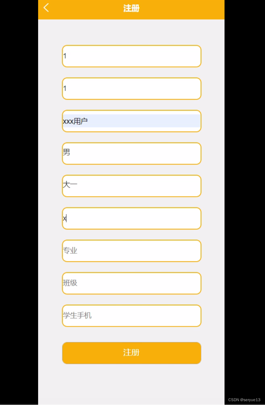 Java基于andriod平台的网上智能评教系统 源码 Mysql 文档 智慧教学评价系统java Csdn博客
