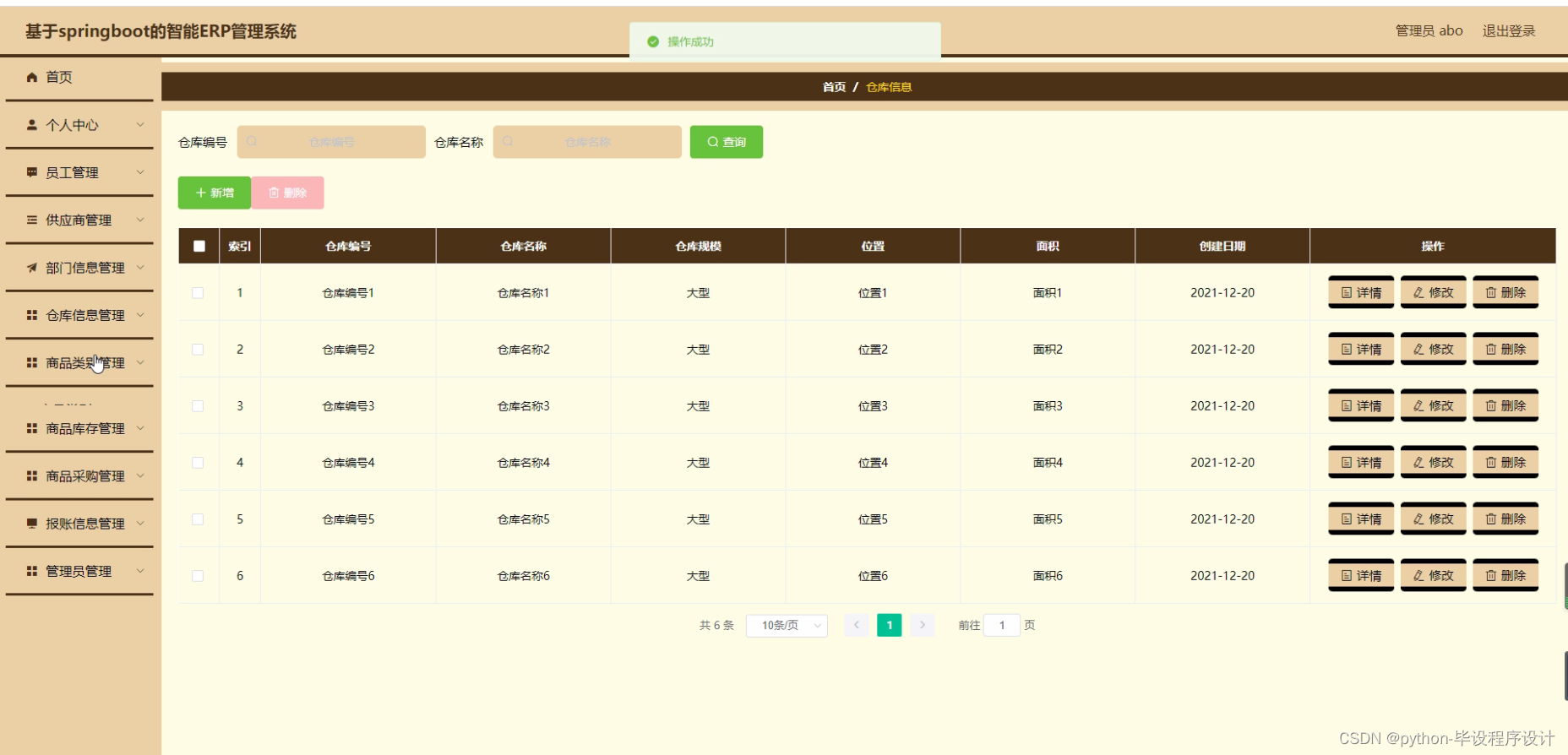 Springbootjavaphpnodepython基于springboot的智能erp管理系统【计算机毕设】spring Boot Php Python Csdn博客