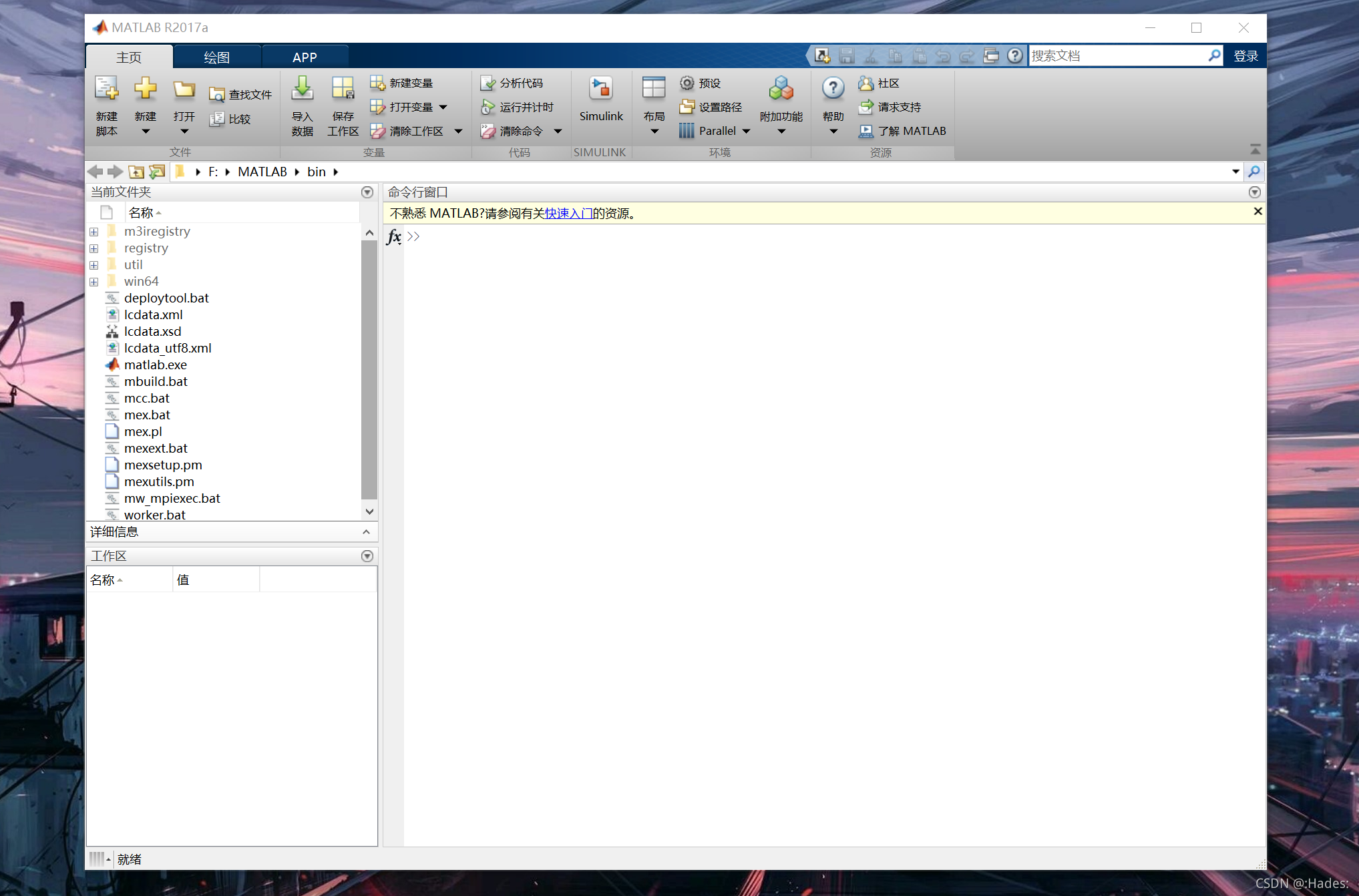 matlab 2017a安装教程_matlab2017a安装教程-CSDN博客