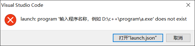 vs code c++环境配置踩坑（多半是不认真看配置文件的错误）_gcc.exe: error: *.c: invalid argument gcc.exe: fat-CSDN博客