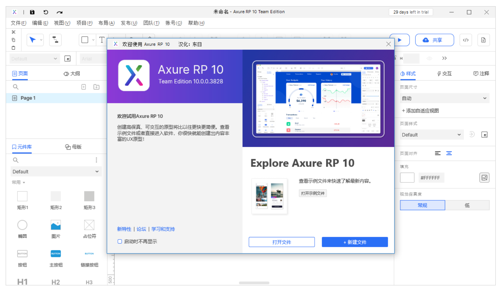 Axure 初学者必看：自学 Axure 需要花多长时间？_axure自学需要多久-CSDN博客