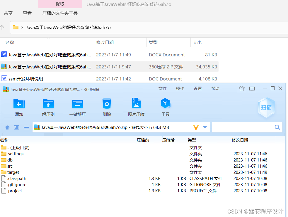Java基于javaweb的好好吃查询系统（开题源码）基于javaweb美食推荐系统增删改查课程设计源码数据库 Csdn博客