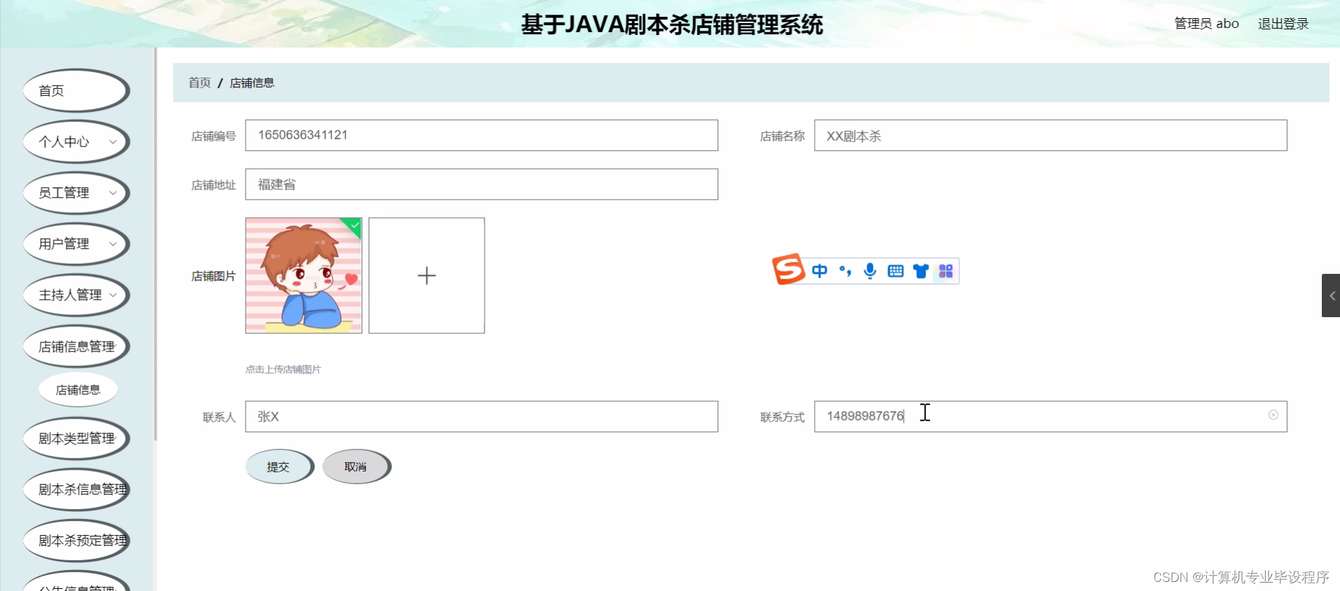 Springbootjavaphpnodepython基于java剧本杀店铺管理系统【计算机毕设】 Csdn博客
