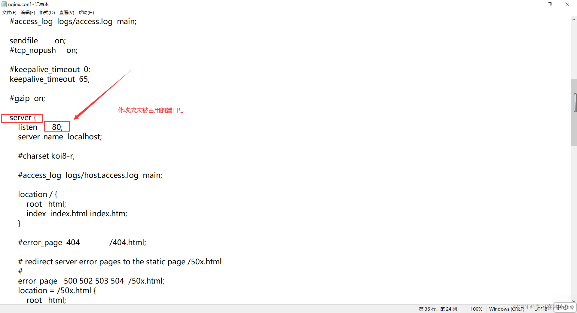 Windows10 Nginx的安装和启用_win10 启动nginx-CSDN博客
