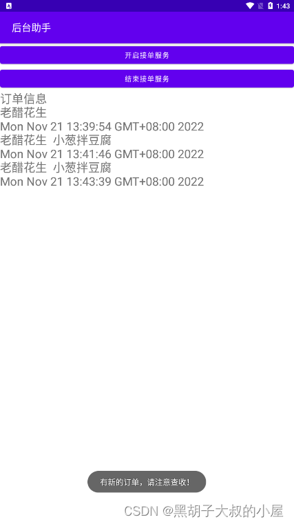 Android Studio实现一个点餐系统_使用android studio 的外卖订餐系统-CSDN博客