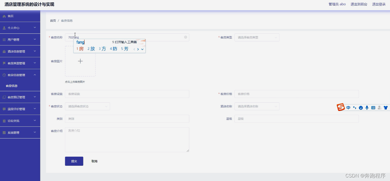 Nodejs毕业设计酒店管理系统的设计与实现(express源码调试))基于javascript的酒店管理系统的设计与实现任务书 Csdn博客