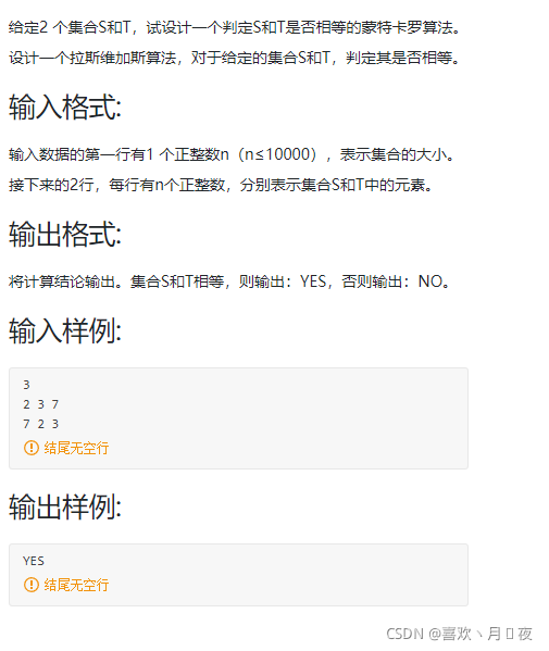 sdut-集合相等问题 (Python)_7-8 sdut-集合相等问题 分数 10 作者 周雪芹 单位 山东理工大学 给定2 个集合s和t-CSDN博客