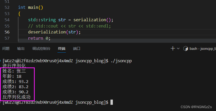 轻量级数据交换格式:jsoncpp-CSDN博客