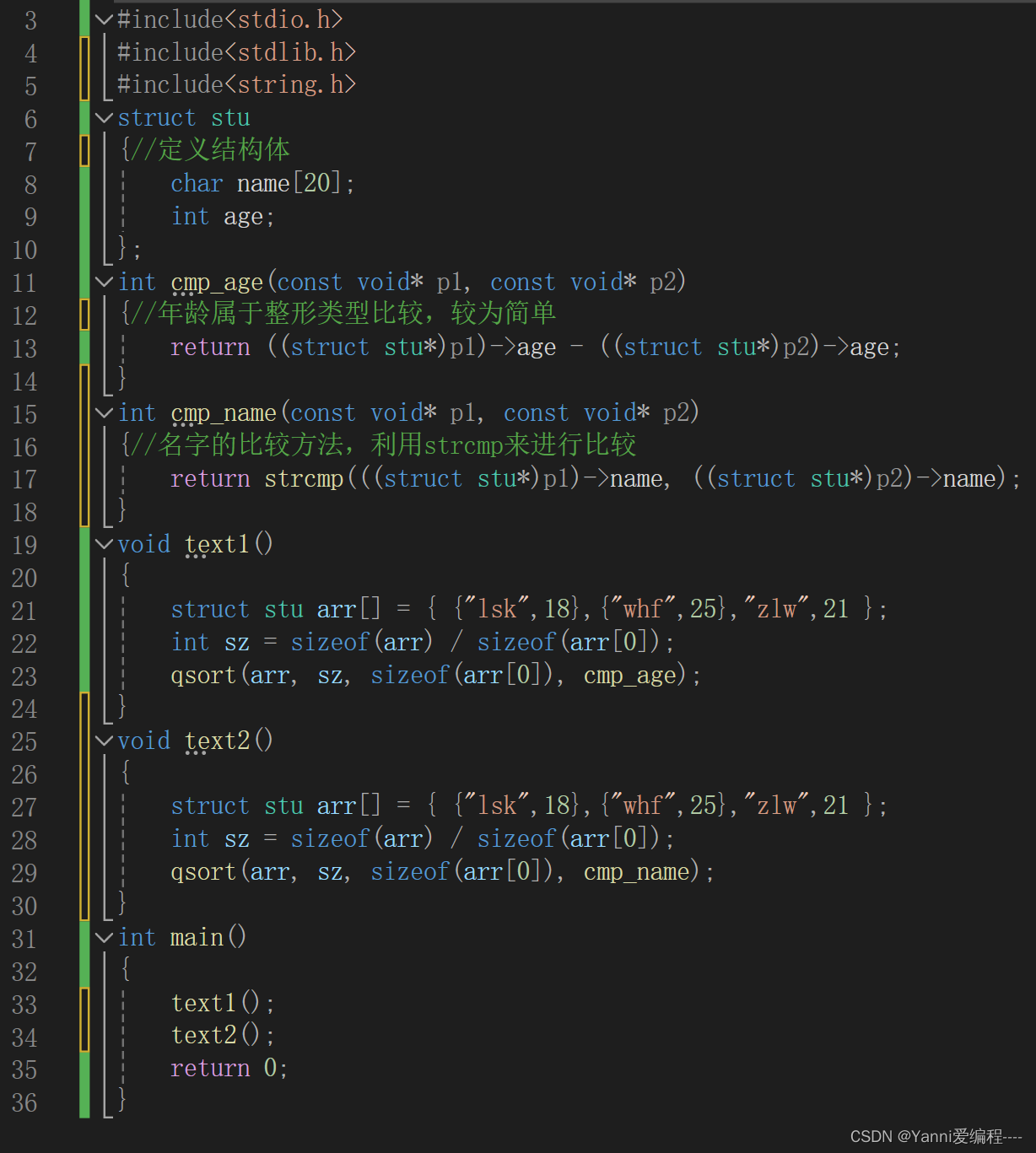 【C语言】qsort函数的拓展运用-CSDN博客