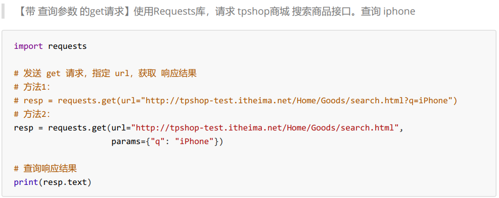 黑马程序员——接口测试——day05——request库、cookie、session、unittest框架自动化requests和 2451