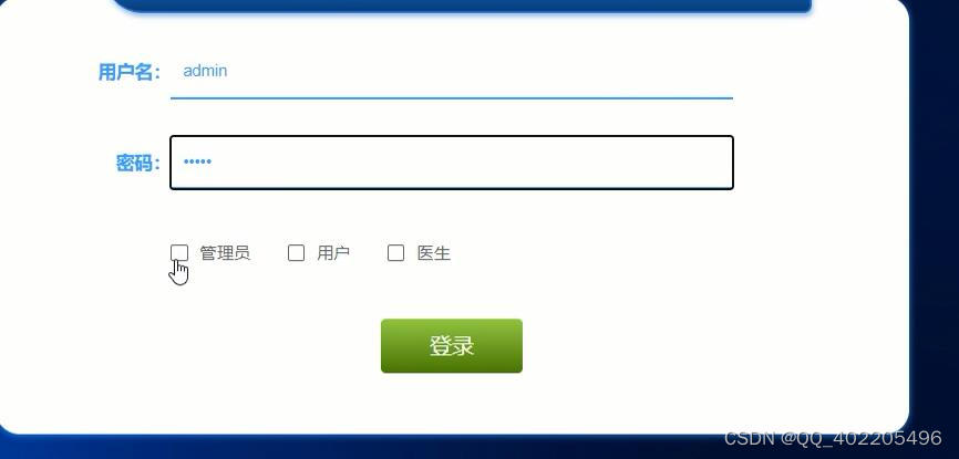 前后端分离nodejsvue医院预约挂号系统6nrhh用nodejsvue构建系统 Csdn博客