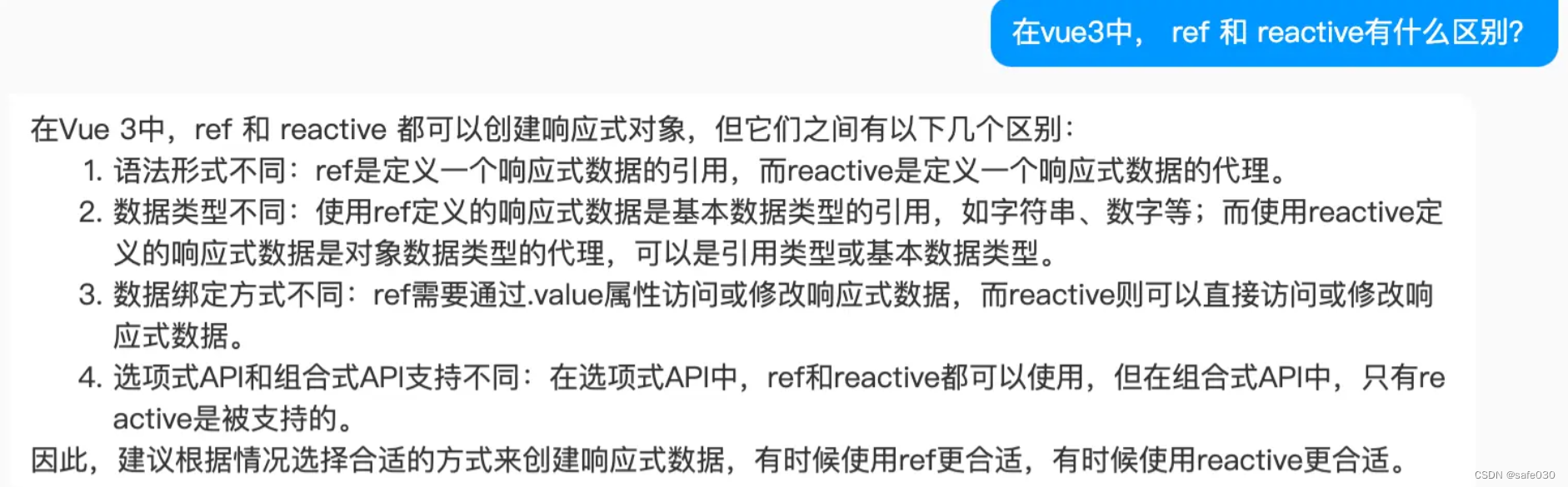 你和我一样纠结过vue3的 Ref 和 Reactive吗?vue3 创建websocket实例用ref还是reactive Csdn博客