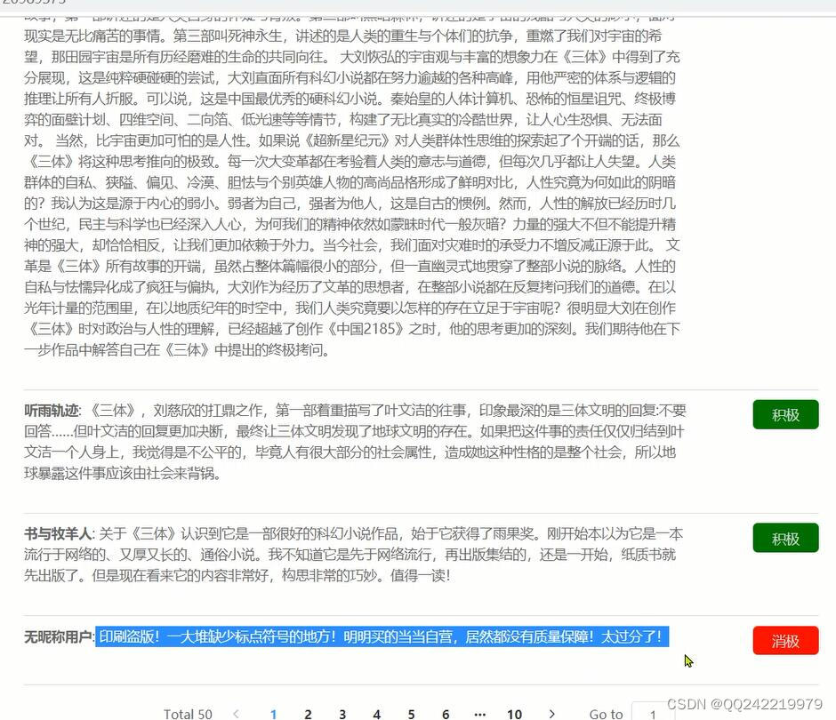 基于python爬虫的个性化图书推荐系统的分析django图书评论情感词云图分析基于爬虫的图书推荐系统 Csdn博客