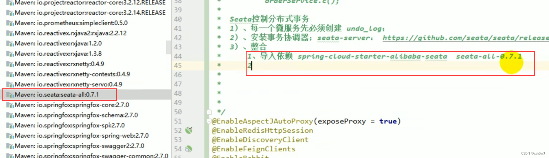 Seata教程-CSDN博客